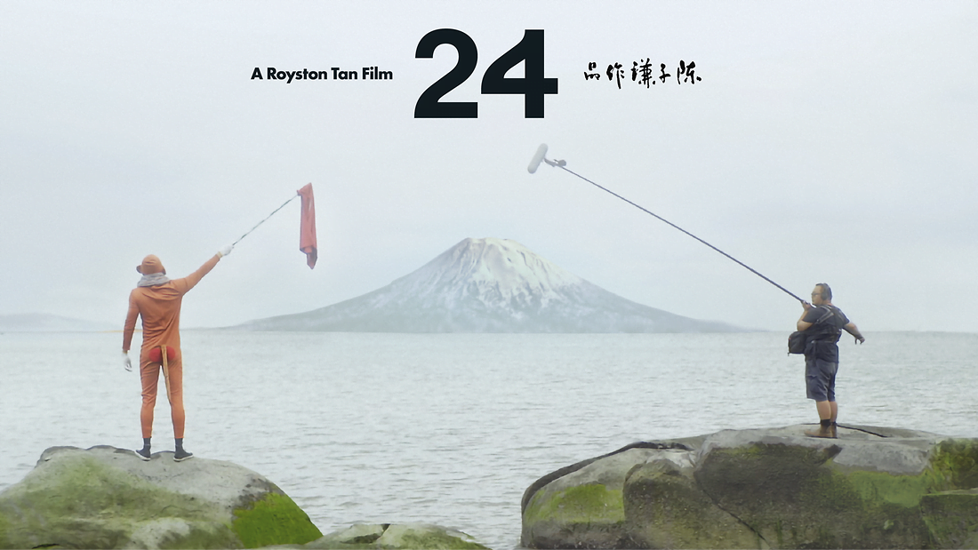 24 – Across Asia Film Festival